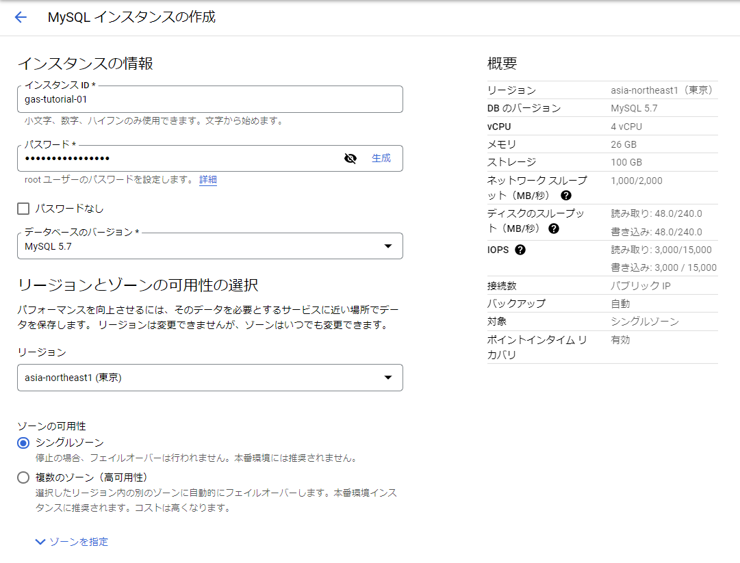 Google Apps Scriptを使ってGoogleスプレッドシートとCloud SQLを連携 | Sqripts
