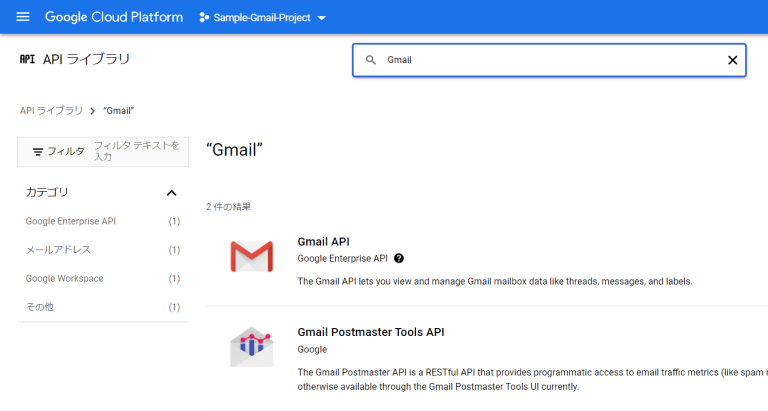 Gmail Api を使ってメールを取得すると結構大変だった話（前編） Sqripts 7900