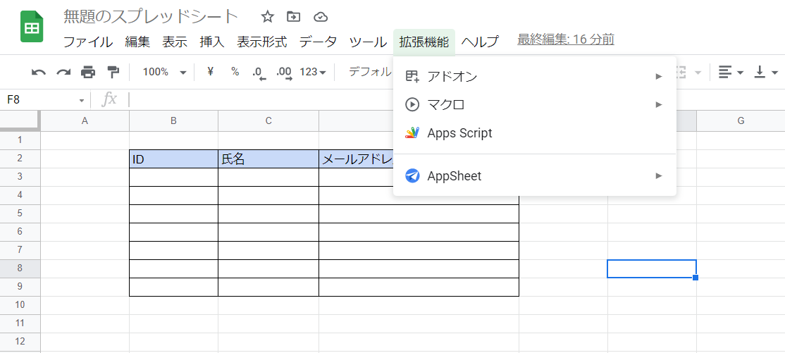 Google Apps Scriptを使ってGoogleスプレッドシートとCloud SQLを連携 | Sqripts