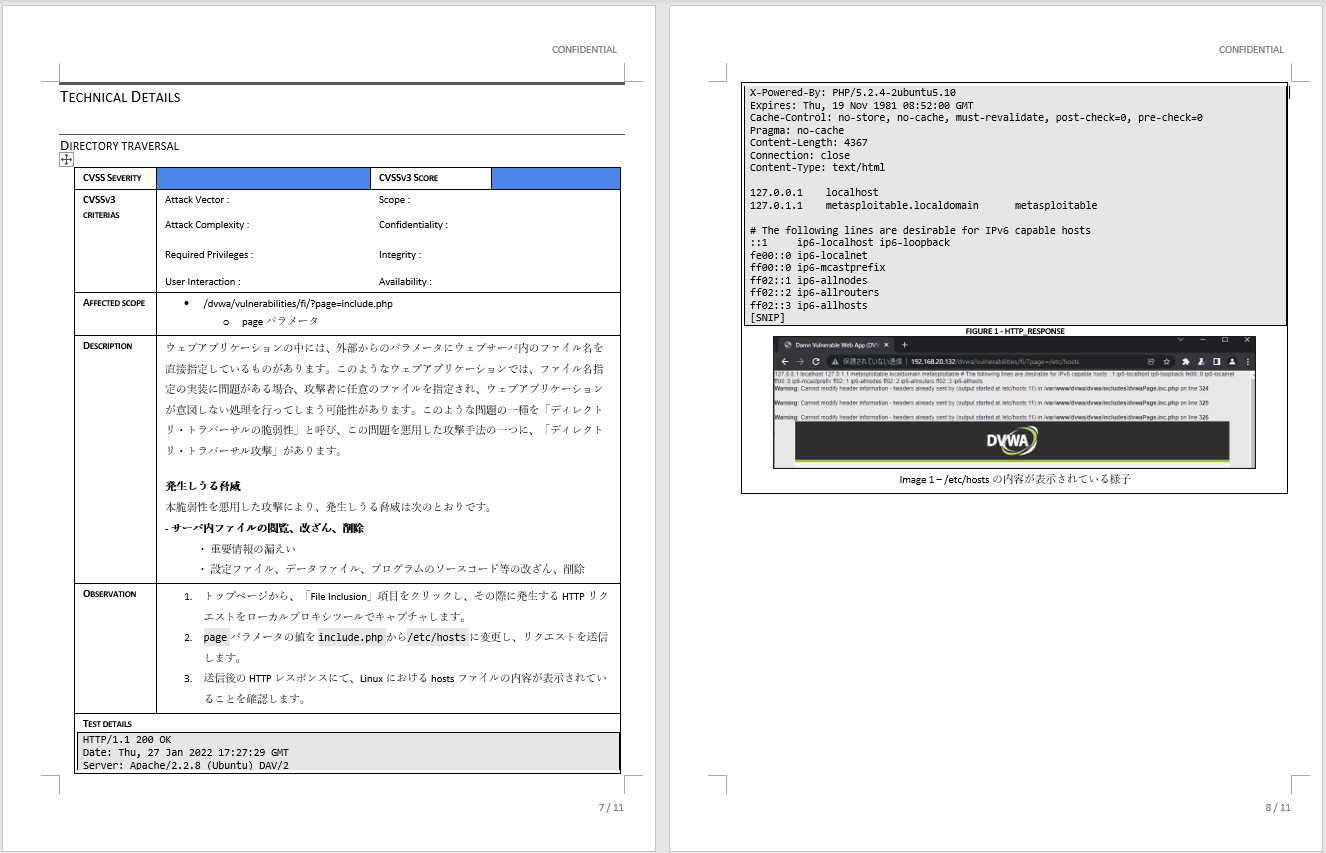 ペネトレーションテスト向けコラボレーションツール「Pwndoc」基本編 | Sqripts