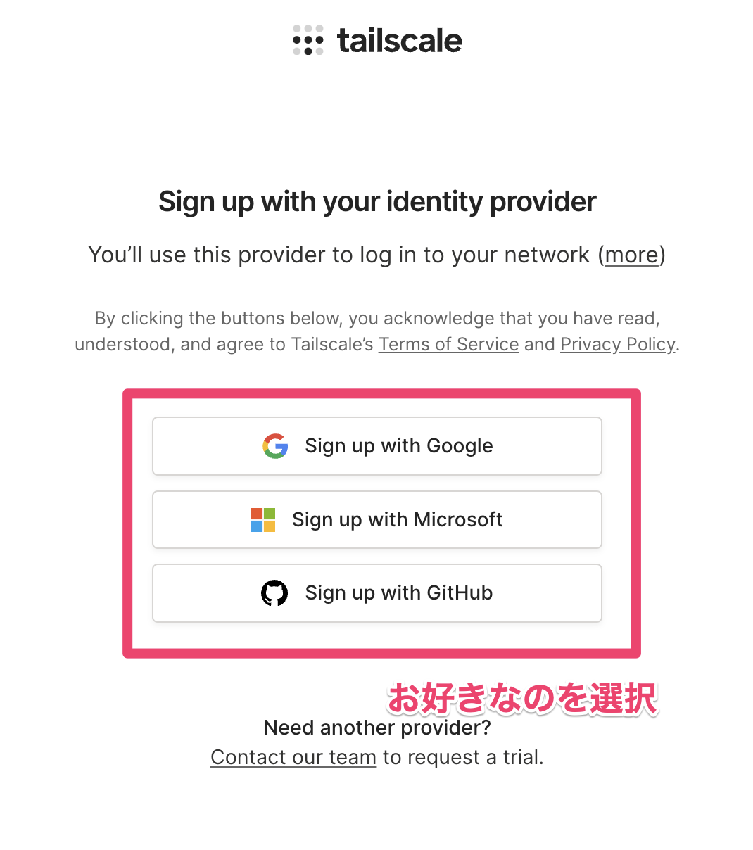 Tailscaleで簡単に繋がるネットワーク | Sqripts