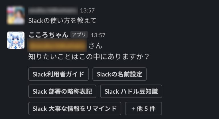 Cloud FunctionsとSlack APIに踊らされたSlack Bot作成 | Sqripts