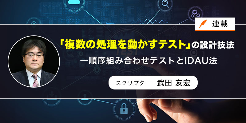 ISO/IEC/IEEE 29119とは? 学ぶ理由、メリット、デメリットを分かりやすく解説 | Sqripts