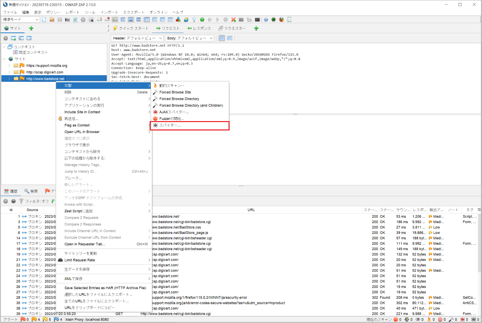 OWASP ZAP VS. Badstore！脆弱性診断について勉強してみた！！ | Sqripts