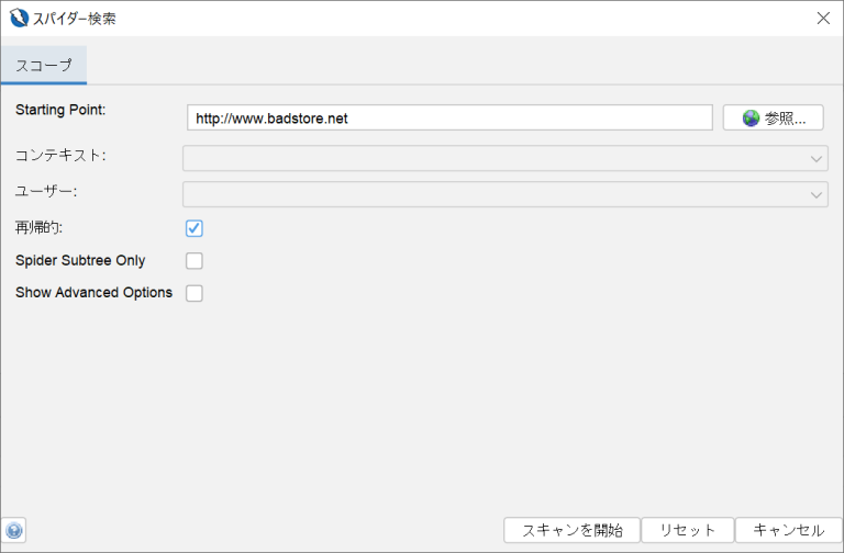 OWASP ZAP VS. Badstore！脆弱性診断について勉強してみた！！ | Sqripts