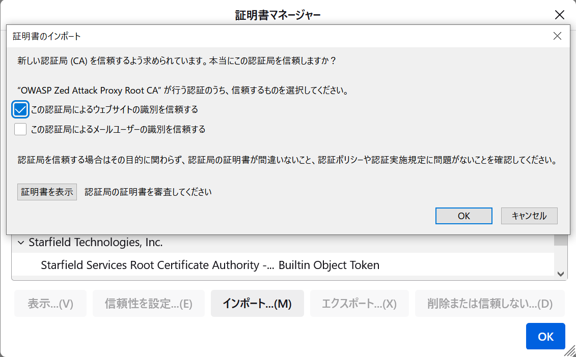 OWASP ZAP VS. Badstore！脆弱性診断について勉強してみた！！ | Sqripts