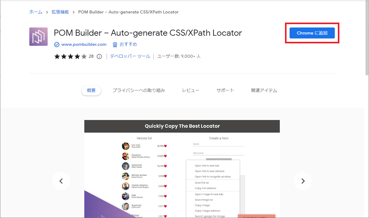 自動テストの安定性からXPath_CSSセレクタについて考える | Sqripts