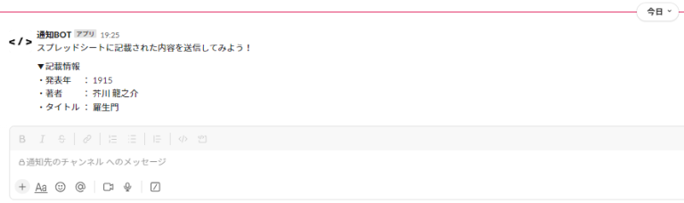 スプレッドシートとチャットを連携してQA業務を効率化しよう | Sqripts