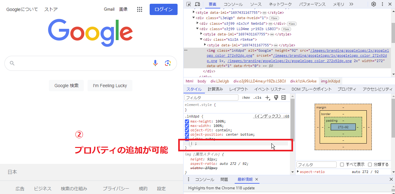 Chromeデベロッパーツールを使ってみよう｜要素（Elements）パネル編 | Sqripts