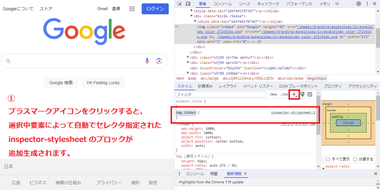 Chromeデベロッパーツールを使ってみよう｜要素（Elements）パネル編 | Sqripts
