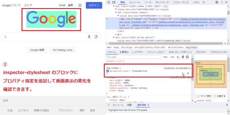Chromeデベロッパーツールを使ってみよう｜要素（Elements）パネル編 | Sqripts