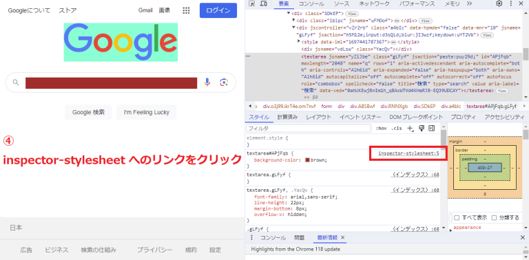 Chromeデベロッパーツールを使ってみよう｜要素（Elements）パネル編 | Sqripts