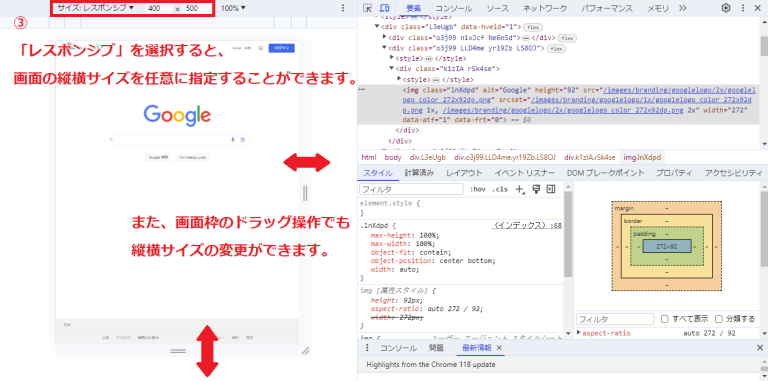 Chromeデベロッパーツールを使ってみよう｜要素（Elements）パネル編 | Sqripts