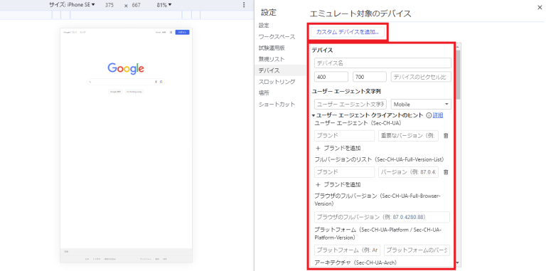 Chromeデベロッパーツールを使ってみよう｜要素（Elements）パネル編 | Sqripts