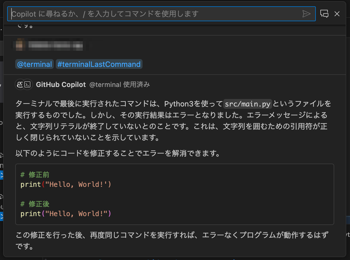Visual Studio CodeとGitHub Copilotでコーディング効率を革新！AIを駆使した開発ガイド | Sqripts
