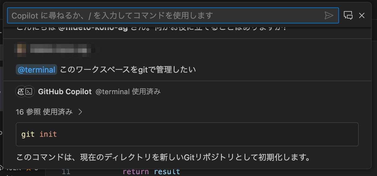 Visual Studio CodeとGitHub Copilotでコーディング効率を革新！AIを駆使した開発ガイド | Sqripts