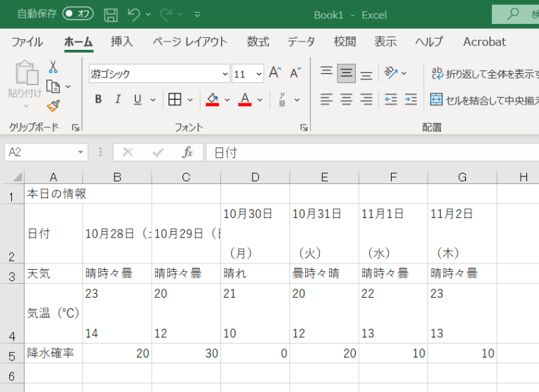 エクセルの各機能を利用してテスト業務自動化へステップアップ | Sqripts