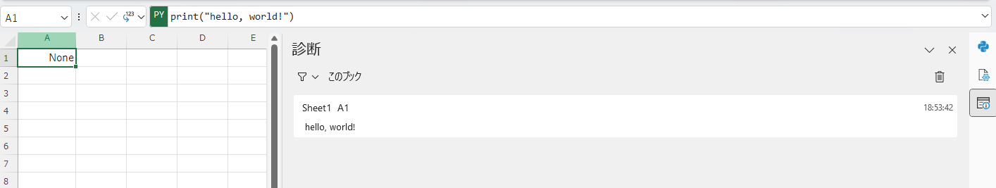Python in Excelを使ってみた | Sqripts