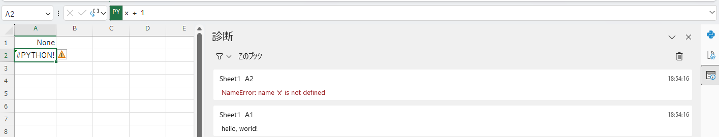 Python in Excelを使ってみた | Sqripts