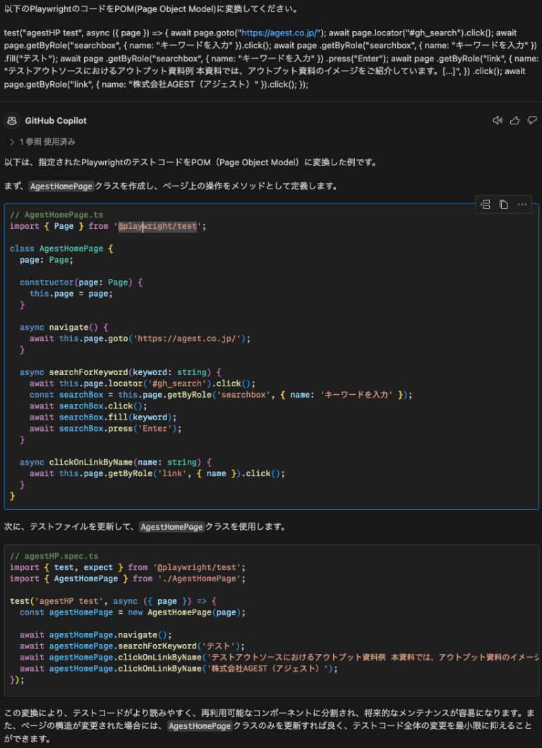 VSCodeとPlaywrightで始めるウェブサイトテスト自動化：初心者向け完全ガイド | Sqripts