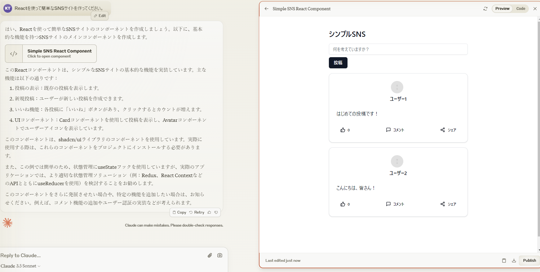 Claude 3.5 SonnetのArtifacts機能を使ってみた | Sqripts