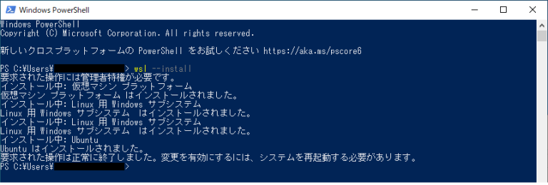 WindowsでLinuxとRuby環境を最短手順で構築してみた | Sqripts