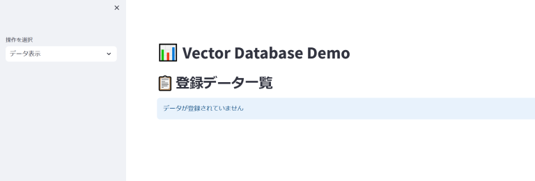 PostgreSQLで実践するベクトル検索入門：AI時代のRDBMS活用術 | Sqripts
