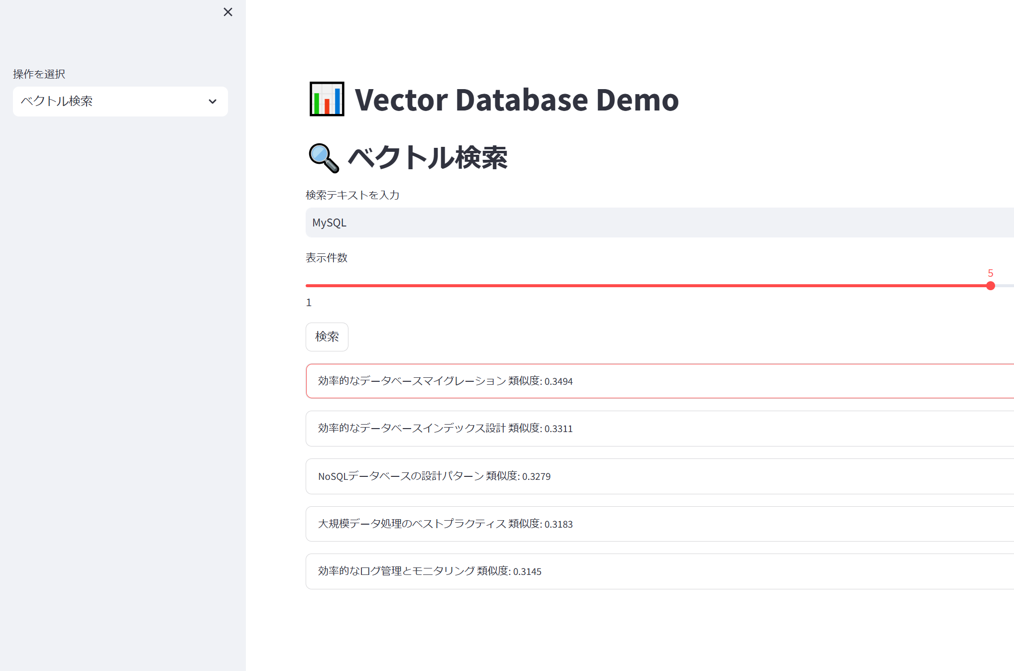 PostgreSQLで実践するベクトル検索入門：AI時代のRDBMS活用術 | Sqripts