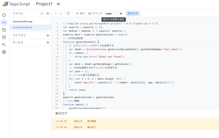clasp導入で既存のGAS開発を効率化！インストールからデプロイの手順とメリットを徹底解説 | Sqripts