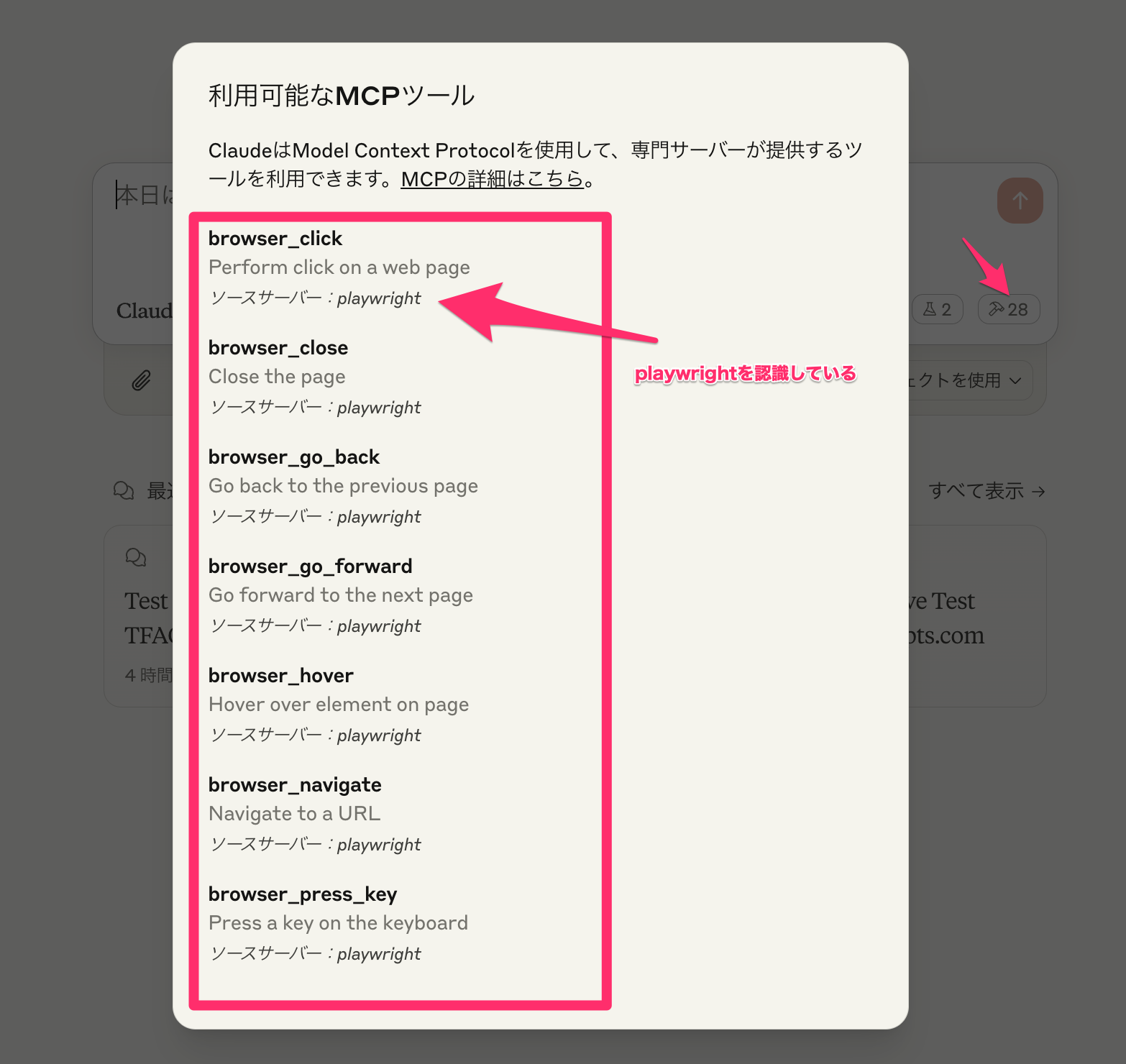 【自動化】playwright-mcpを駆使し、ソフトウェアテストの設計から実行、テスト結果の出力までの自動化を試みる | Sqripts